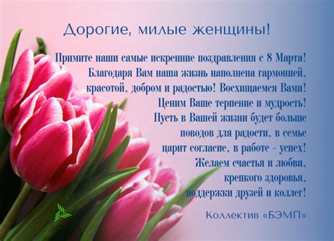 С международным женским днём 8 Марта