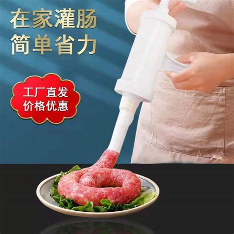 家用手动小型绞肉灌肠机加长不锈钢灌香肠漏斗塑料灌肠器套筒工具虎窝淘