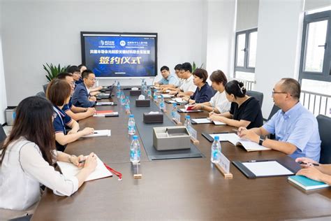 材料科学与工程学院与苏州威迈芯材开展产学研合作共建“半导体光刻胶关键材料联合实验室” 苏州科技大学材料科学与工程学院