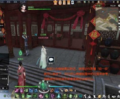 逆水寒业火红莲奇遇怎么触发业火红莲大吉触发玩法攻略 17173新网游频道 17173 com中国游戏第一门户站