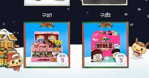 롯데제과 크리스마스 맞아 메리 스위트마스 Nft 한정판매