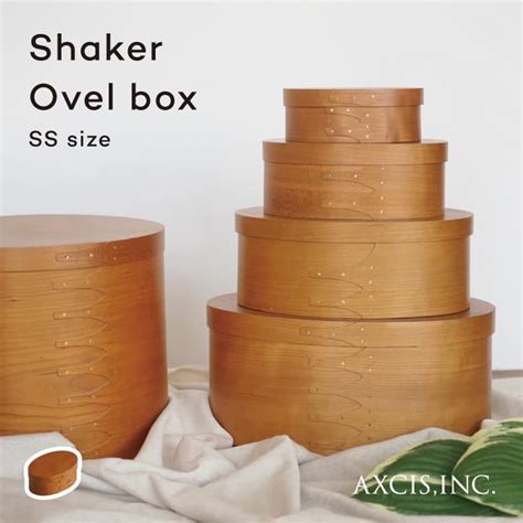 【楽天市場】シェーカーオーバルボックス Ss Shaker Box Hs3266 シェーカーボックス ボックス 箱 木製 アクシス 収納