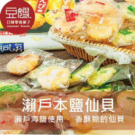 【豆嫂】日本零食 瀨戶本鹽米菓30入 日韓仙貝米果 Yahoo奇摩購物中心