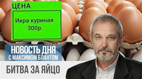 Хватит ли православным яиц на Пасху Youtube