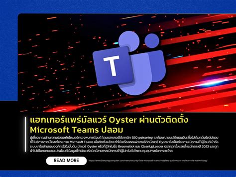 Hackers Spread Oyster Malware Through Fake Microsoft Teams Installer Thailand Computer