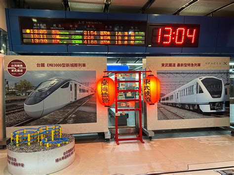 台湾の新型特急と東武スペーシアxが似ている ということで、台北駅に東武鉄道を紹介するコーナーがありました☺️ 東武鉄道