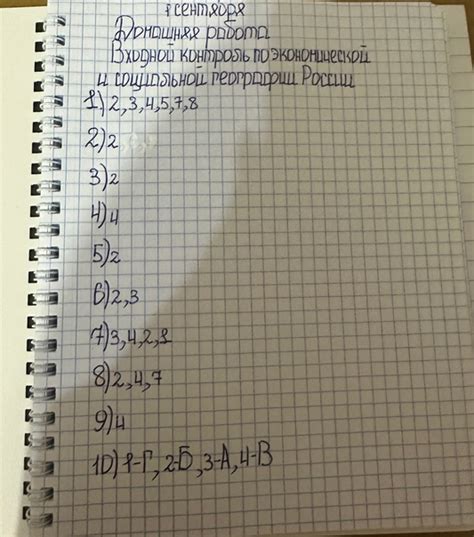 География преподаватель Боган В В СД 23 4 ВКонтакте