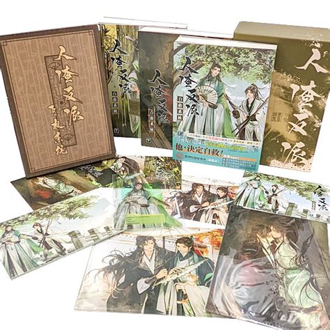 大人気中華bl作家・墨香銅臭の第一作「人渣反派自救系統（通称さはん）」の繁体字小説および、「魔道祖師（まどうそし）」繁体字コミック3巻が入荷しました！