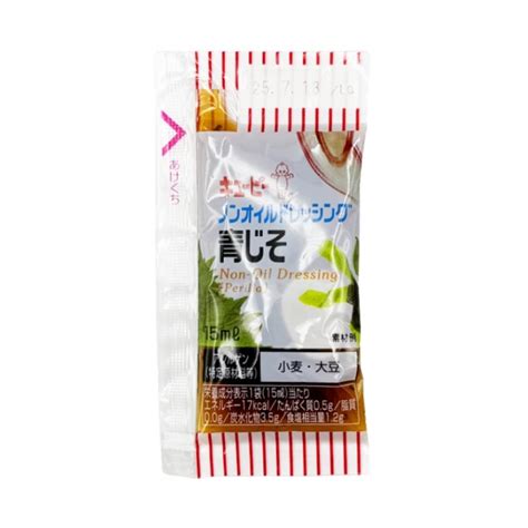 ノンオイル青じそドレッシング小袋（15ml×40） 給食用食品・業務用食品通販オンラインショップ「食材net」