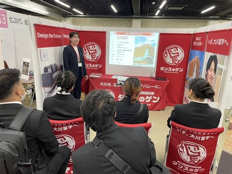 大川インテリア産業合同会社説明会に参加しました タンスのゲン株式会社コーポレートサイト