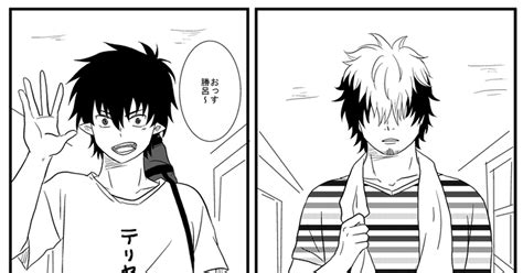 勝燐 【青エク腐】勝燐チュー漫画（続き） なのマンガ 勝呂竜士 奥村燐 腐向け Pixiv