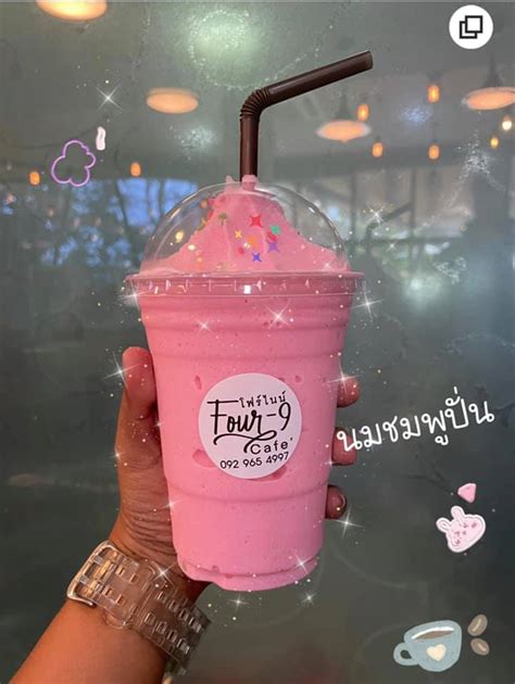 Four 9 Cafe นมชมพูปั่น หอม หวาน 💕 ร้านเปิดนะคะ 😊 Facebook