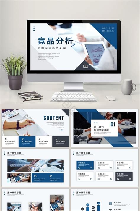 对比ppt模板下载 包图网
