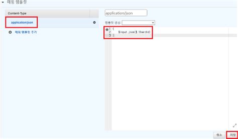 Aws Api Gateway Shard Id출력