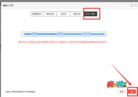 京东移动端装修添加分类链接及宝贝详情链接方法简单几步获取无线链接 疯狂的美工京东装修助手官网