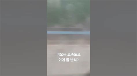 와 비가 진짜 많이 와요 Youtube