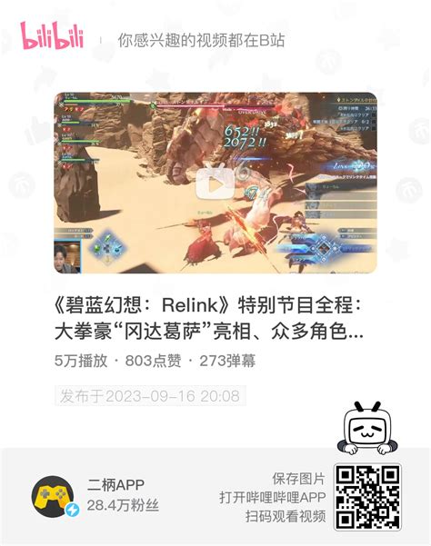 闲聊杂谈 所以relink现在里面还有18年星晶兽那场boss战内容吗 Nga玩家社区