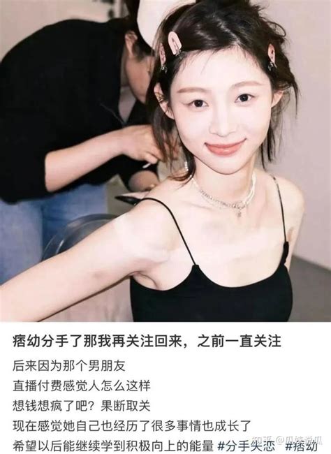 痞幼官宣分手疑似与大自己20多岁的中年男友闹掰八戒透露痞幼被伤得很深 知乎