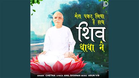 Mera Pakad Liya Hai Hath Shiv Baba Ne Youtube