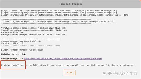 Unraid安装docker Compose 知乎