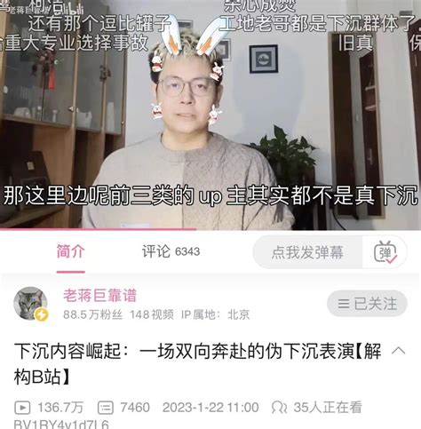 七千网友在线围观老蒋连麦侯翠翠，带来哪些思考？ 鸟哥笔记