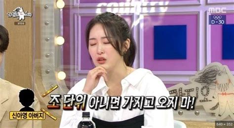 신아영이 주식 투자를 안했던 이유 포텐 터짐 최신순 에펨코리아