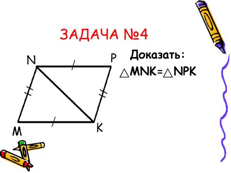 Признаки равенства треугольников Геометрия 7 класс презентация онлайн