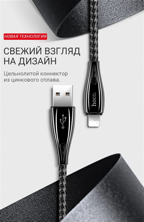 hoco кабель usb на Lightning быстрая зарядка и передача данных лайтнинг ...