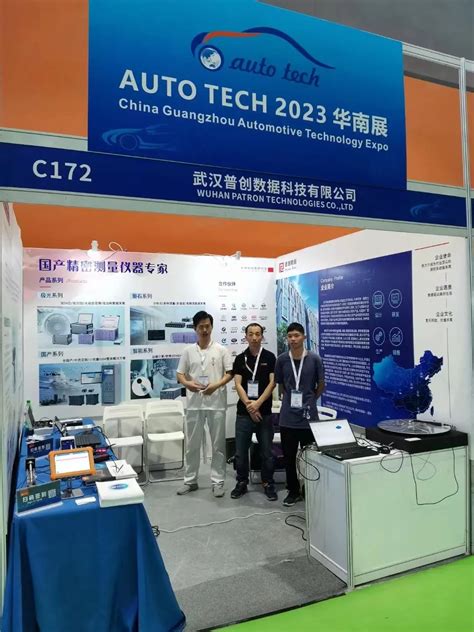Auto Tech 2023 第十届广州国际汽车电子技术展完美收官