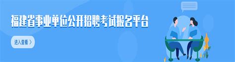 就业办 福州工商学院