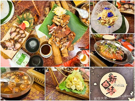 原住民風味餐廳 高個夫妻。janemy珍米house