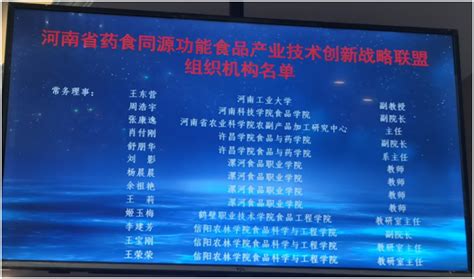 我院受邀参加大健康与食品产业技术创新论坛并作学术报告 食品与药学院