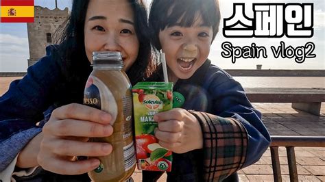 🇪🇸 스페인여행ep2 몬주익성 🏰｜바르셀로나 마트구경🍊｜바르셀로네타 해변🏖｜케이블카🚠｜보케리아시장🍏｜뽈뽀재도전🐙｜빠에야🥘｜까사바트요 라이트쇼🌃｜ Youtube