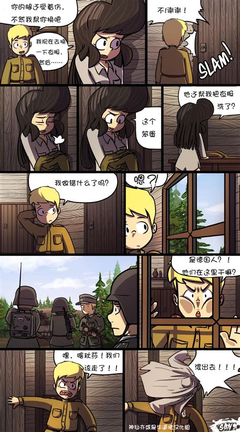 漫画《汉斯与她》第五期：当一位名叫汉斯的德国士兵爱上了一位名为喀秋莎的苏联 哔哩哔哩