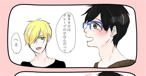 ユリ勇 Yoiログ6 まるのマンガ Pixiv
