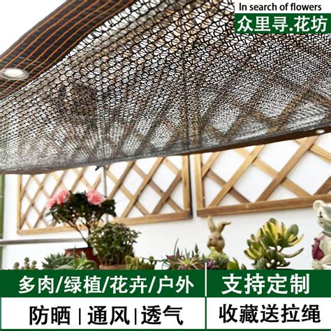 多肉遮阳网三针防晒网3针4花卉家用隔热太阳台户外植物草遮阴遮光 虎窝淘