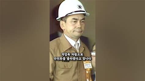 박정희 사망후 박태준의 하루 Youtube
