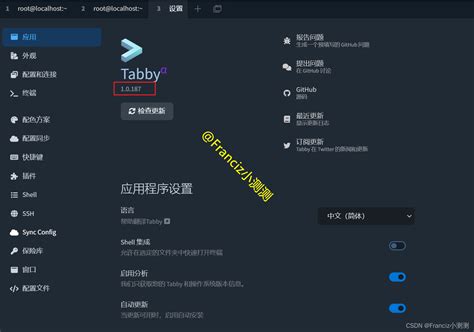 Tabby Terminal 下载和安装快速上手使用教程 Csdn博客