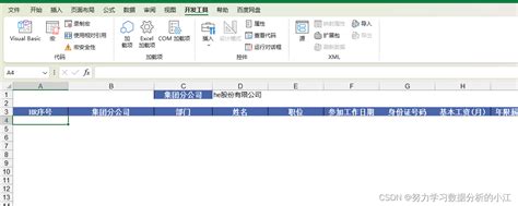 Excel:查询系统的制作与跨表引用excel做数据库查询系统 Csdn博客 Excel:查询系统的制作与跨表引用excel做数据库查询系统 Csdn博客