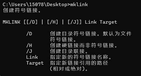 wsl迁移到非系统盘及mklink命令的使用 wsl 路径修改到非系统盘 csdn博客
