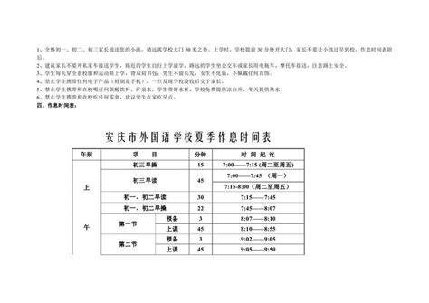 初中部2019级七年级新生分班名单 安外新闻 安庆外国语