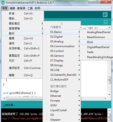 小小 Bit 慢慢 Go Arduino Ameba Blink Led D0~d18