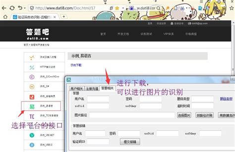 验证码识别平台的选择与优势 Csdn博客