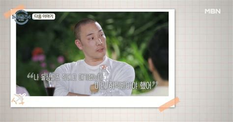 돌싱글즈4 제롬 이혼 사유 공개되나…출연 허락받아야 했어 [엑s 이슈]