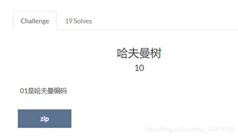Ctf Crypto密码学总结ctf 哈夫曼树 Csdn博客