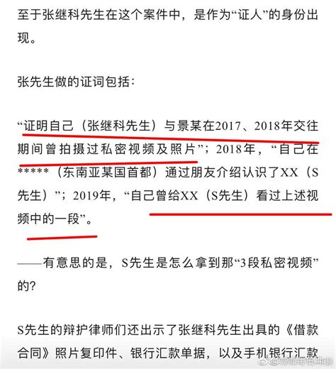 张继科的欠条来了，内容来自李微熬，500万