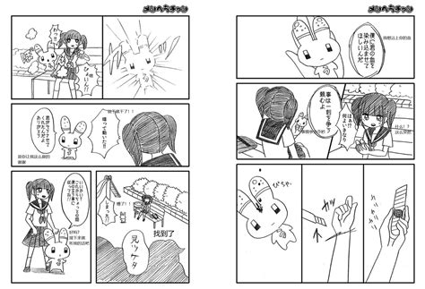 漫画 メンヘラチャン 第一话 江崎びす子 哔哩哔哩