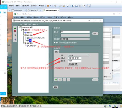 Oracle Sql Developer 出现 ： 适配器无法建立连接问题解决方案 The Network Adapter Could Not