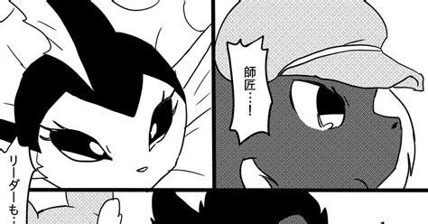 ポケタリ】 【ポケタリ】第2幕【タイプワイルド】 桃井まこのマンガ 【タイプワイルドパーティ】 【ポケタリ交流】 Pixiv