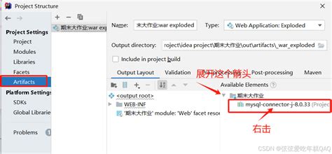 保姆级javaweb项目创建、部署、连接数据库（tomcat）idea创建web项目连接数据库 Csdn博客